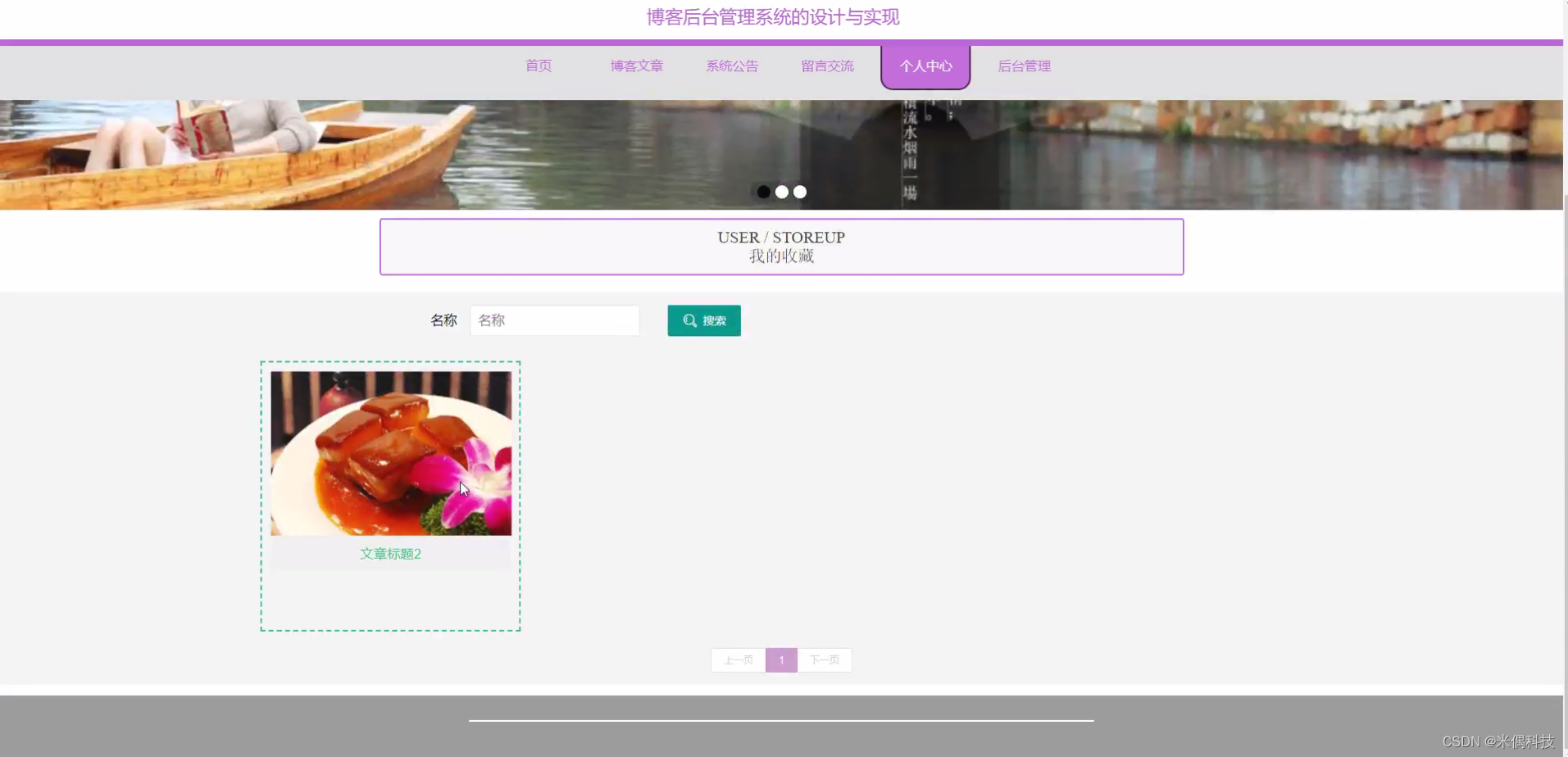 附源码 Jspssm计算机毕业设计博客后台管理系统的设计与实现yd363【源码、数据库、lw、部署】 Csdn博客