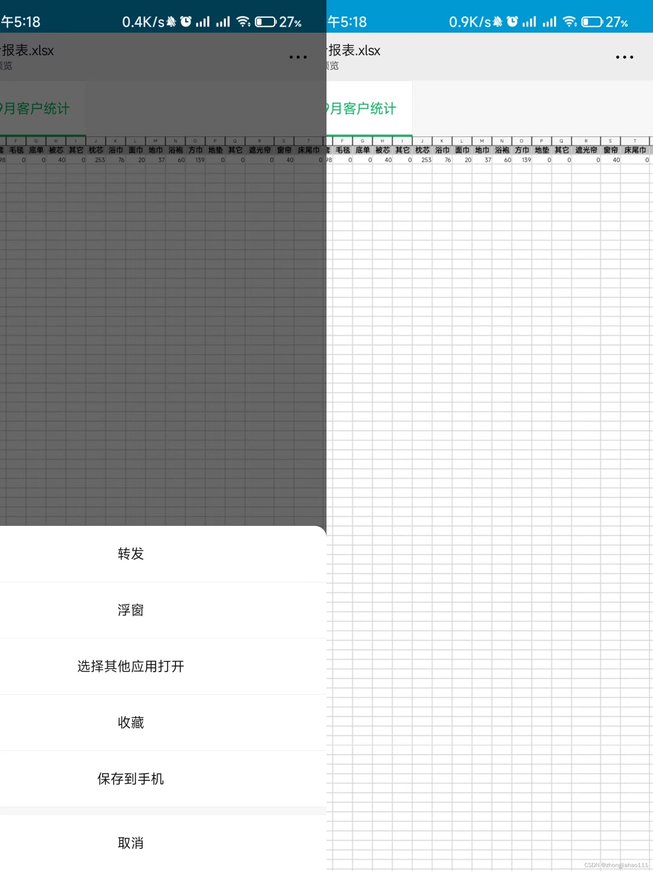 微信小程序微信原生小程序如何通过后端返回的二进制流导出excel文件并保存和转发微信小程序 纯前端导出excel Csdn博客 1988