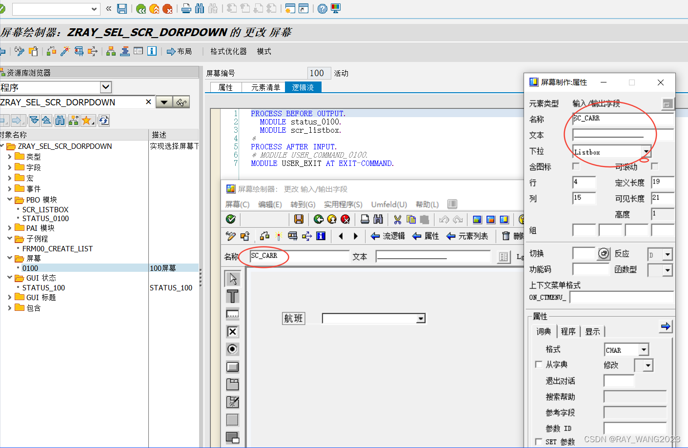 Abap 实现下拉框abap 下拉框 Csdn博客 