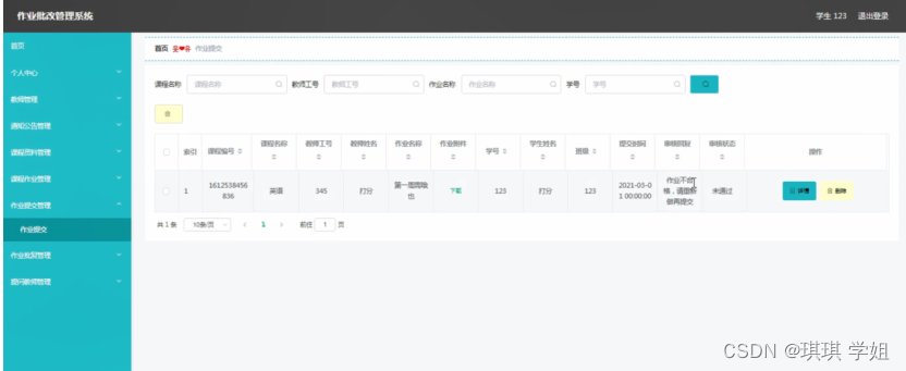 计算机毕业设计（附源码）python作业批改管理系统用python写个自动批改作业系统 Csdn博客