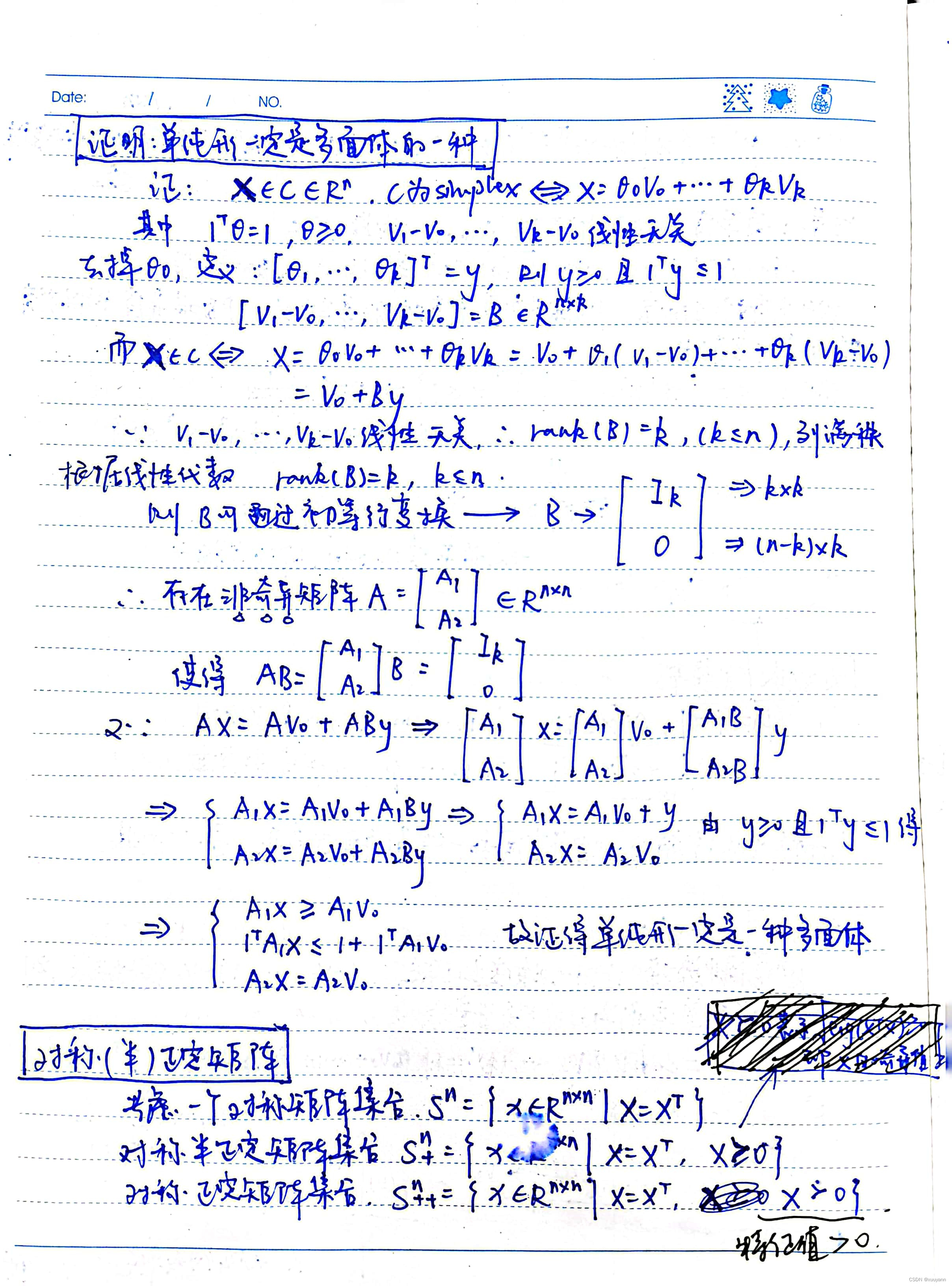 凸优化学习笔记（一）凌青 中山大学 Csdn博客 