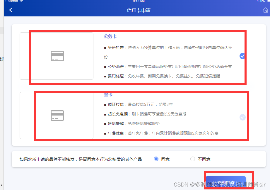 肖sir___银行信用卡项目_-CSDN博客