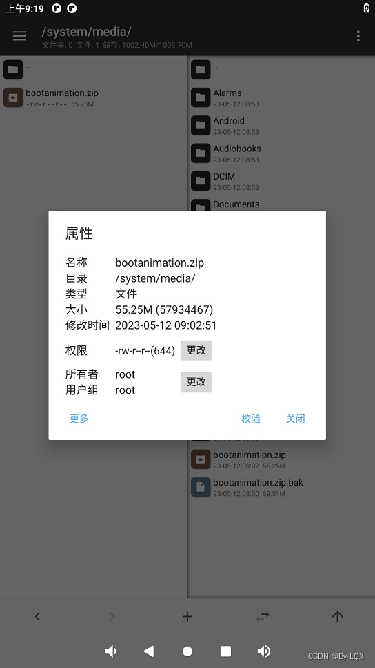 Android 修改开机动画附带MT管理器方法_mt管理器怎么改开机动画-CSDN博客