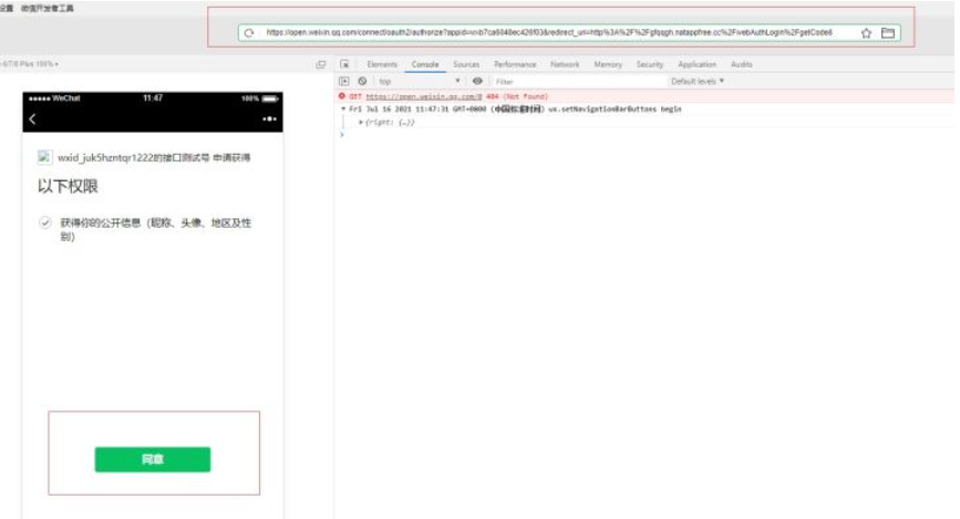 Spring Boot 项目（十三）——实现微信公众号授权登录获取用户信息springboot微信公众号授权登录 Csdn博客 1250