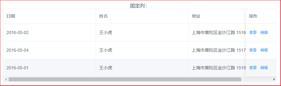 Element el-table 表格详解_element table-CSDN博客