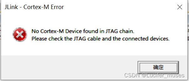 keil MDK连接JTAG下载代码报错No Cortex-M Device found in JTAG chain. Target DLL has been cancelled._keil ...