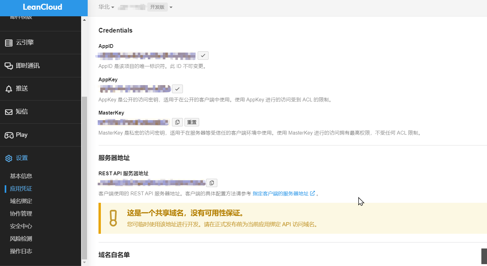 【Hexo】nexT主题使用攻略基础——添加评论功能_hexo next 评论-CSDN博客
