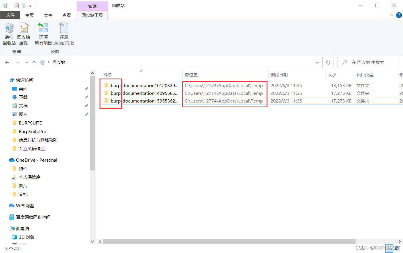 Burpsuite 插件安装失败，返回install，解决办法burpsuite安装插件失败 Csdn博客 