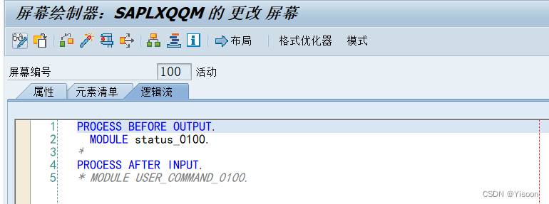 SAP QM01 通知单屏幕增强-CSDN博客