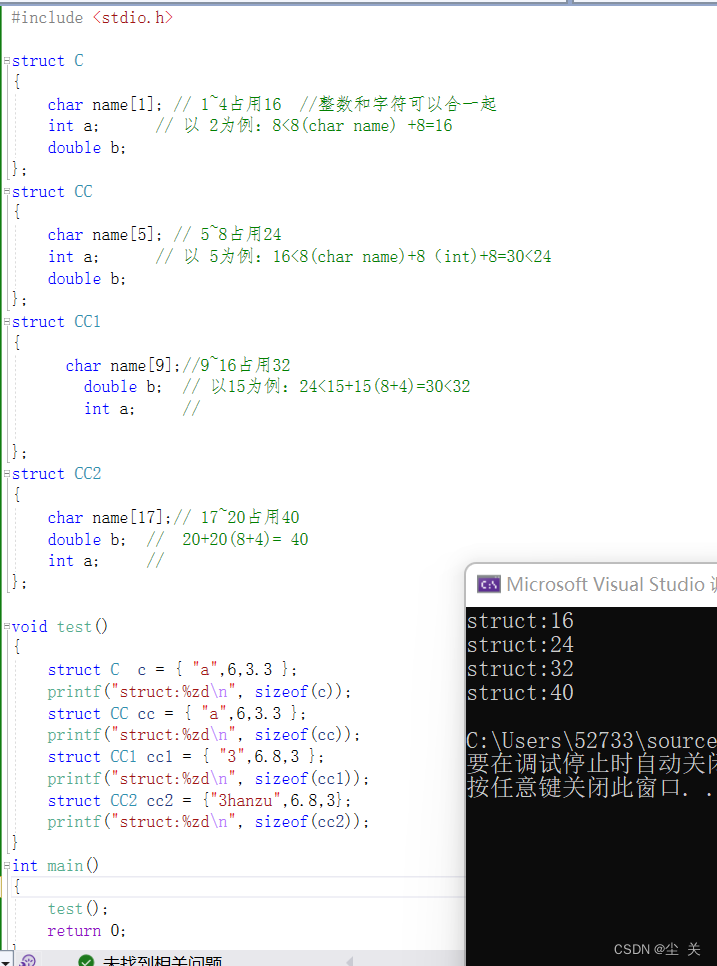 C语言内存对齐 Csdn博客 