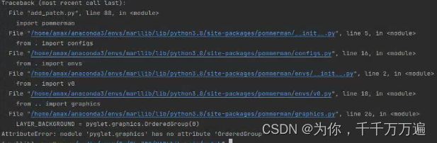 关于MARLlib代码调试的相关错误记录_from gym.utils import reraise-CSDN博客