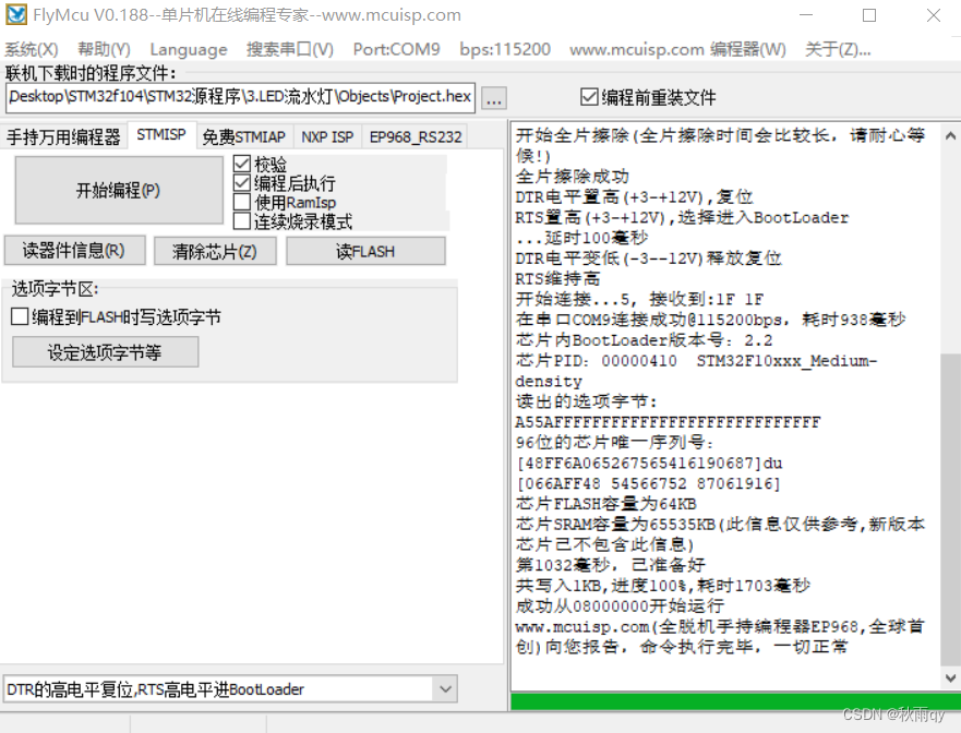 使用串口烧写程序到stm32f103c8t6最小板ch340stm32f103c8t6串口烧录方法 Csdn博客