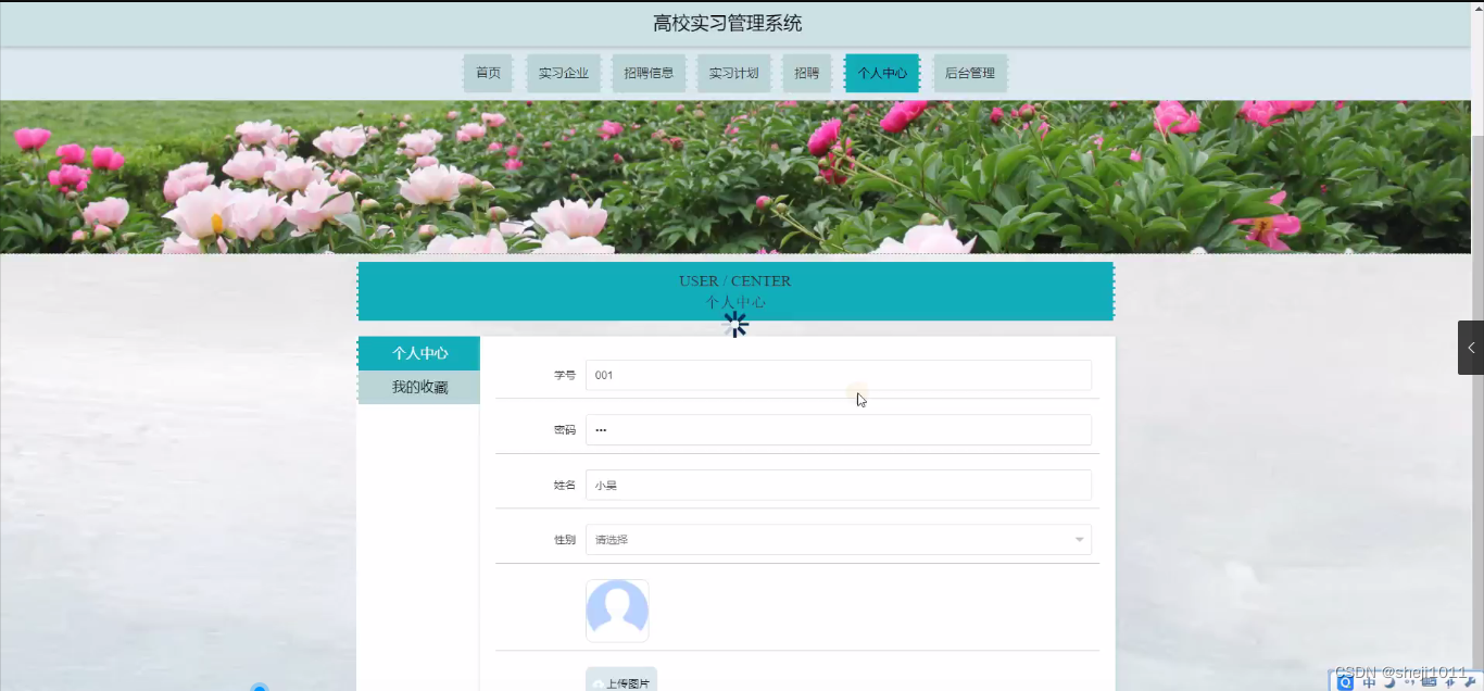 Springboot毕设项目高校实习管理系统m92xz(javavuemybatismavenmysql) Csdn博客
