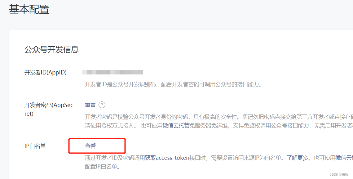 对接微信公众号出现【invalid Ip Xxxxxxxxxxxx 】not In Whitelist Rid Csdn博客