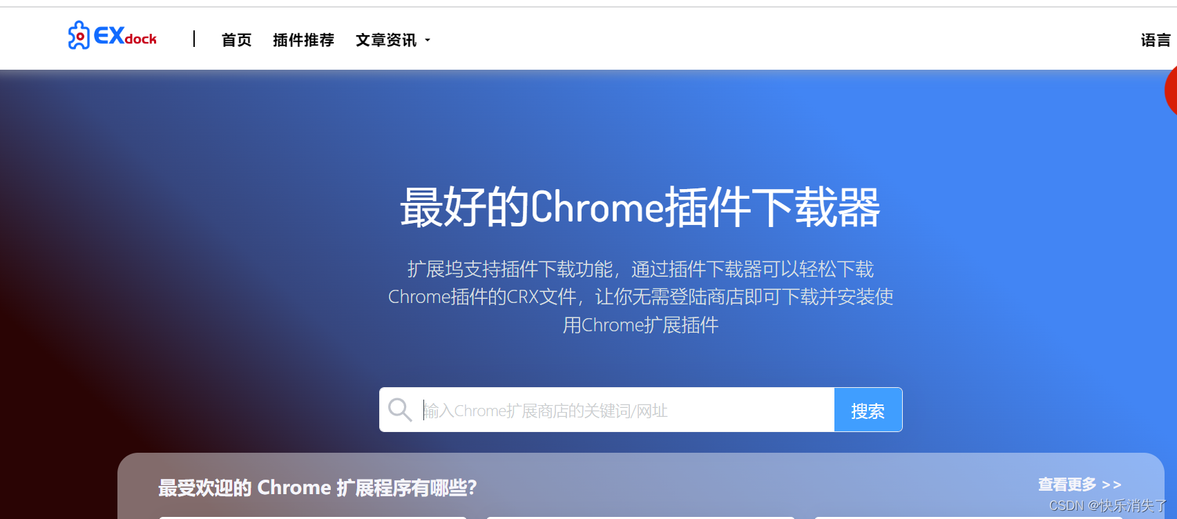 一招解决限制复制站点的内容_万能网页复制crx-CSDN博客