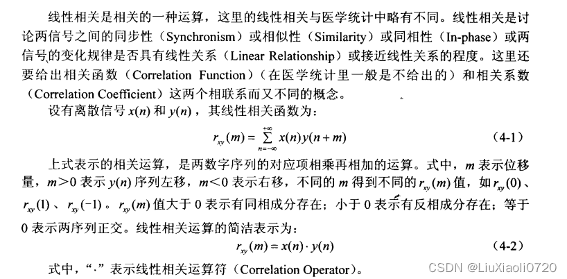 延时相关及其在生物医学中的应用_csdn time-delayed cross-correlation function-CSDN博客