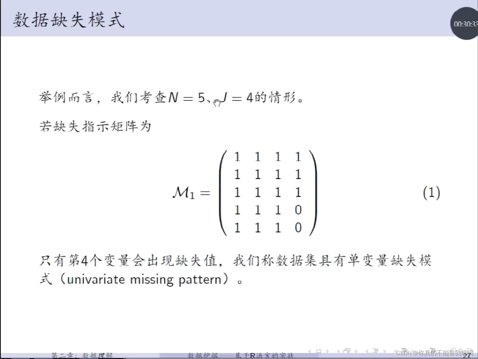 数据挖掘一:数据挖掘与数据理解冗余变量 Csdn博客