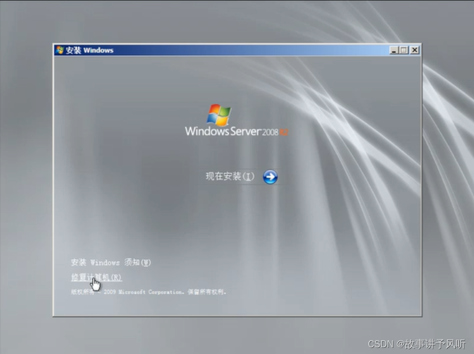 server 2008 密码重置漏洞_win2008重置密码-CSDN博客