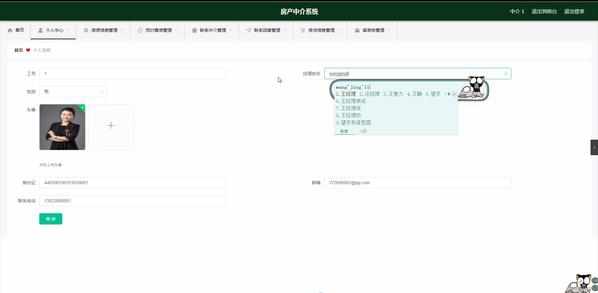 开题报告 Springboot房产中介系统6886a计算机毕业设计 Csdn博客