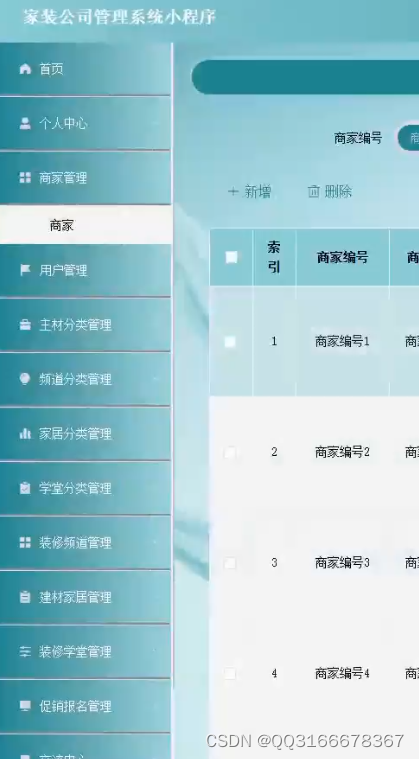 微信小程序 Java家装公司管理系统python基于微信小程序的家装管理系统 Csdn博客