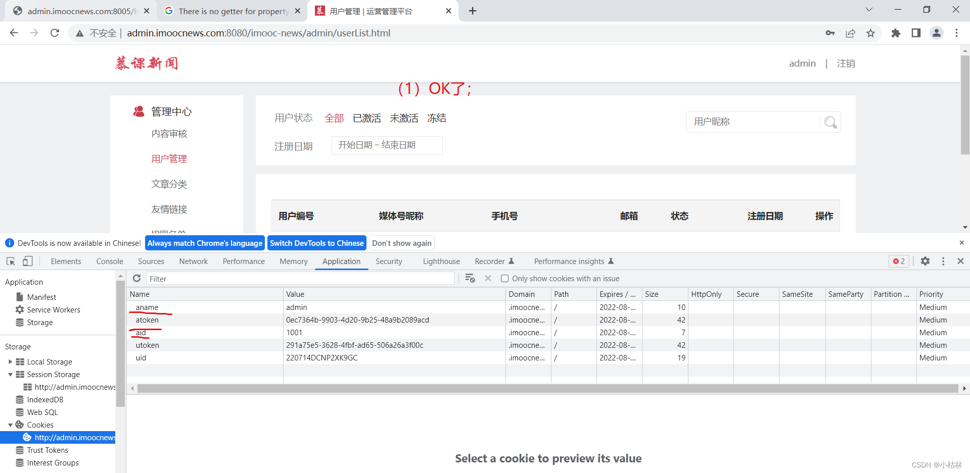 49：第五章：开发admin管理服务：2：开发【管理员登录】接口；（spring Security的bcrypt密码哈希；token存到redis中；设置cookie；bo实体类接收参数；参数