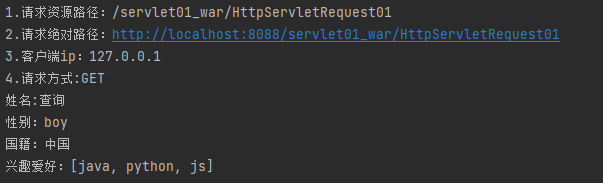 Servlet—HttpServletRequest类的常用方法_servletrequest getrequest()-CSDN博客
