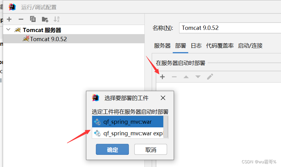 Tomcat部署时war和war exploded区别_war war exploded-CSDN博客