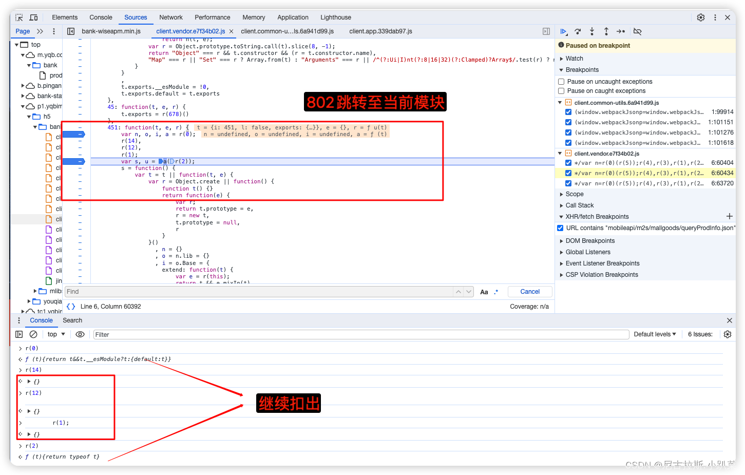 webpack实战案例一 (xx银行商城商品信息)-CSDN博客