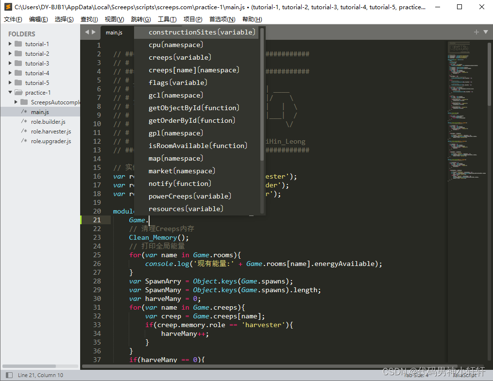 用Sublime玩Screeps添加代码提示ScreepsAutocomplete_screeps编辑器-CSDN博客