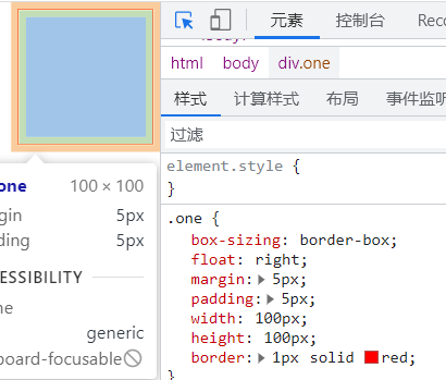CSS中渐变色样式以及box-sizing属性_box-sizing: inherit-CSDN博客