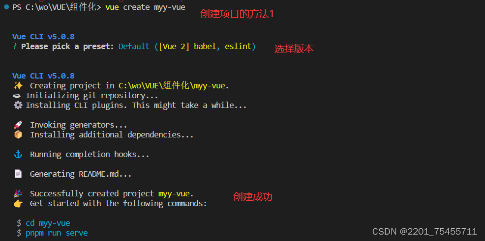 Vue脚手架以及组件化开发脚手架和组件开发 Csdn博客