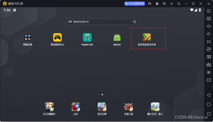 切水果安卓APP逆向过程报告----安卓逆向入门_android killer逆向游戏-CSDN博客