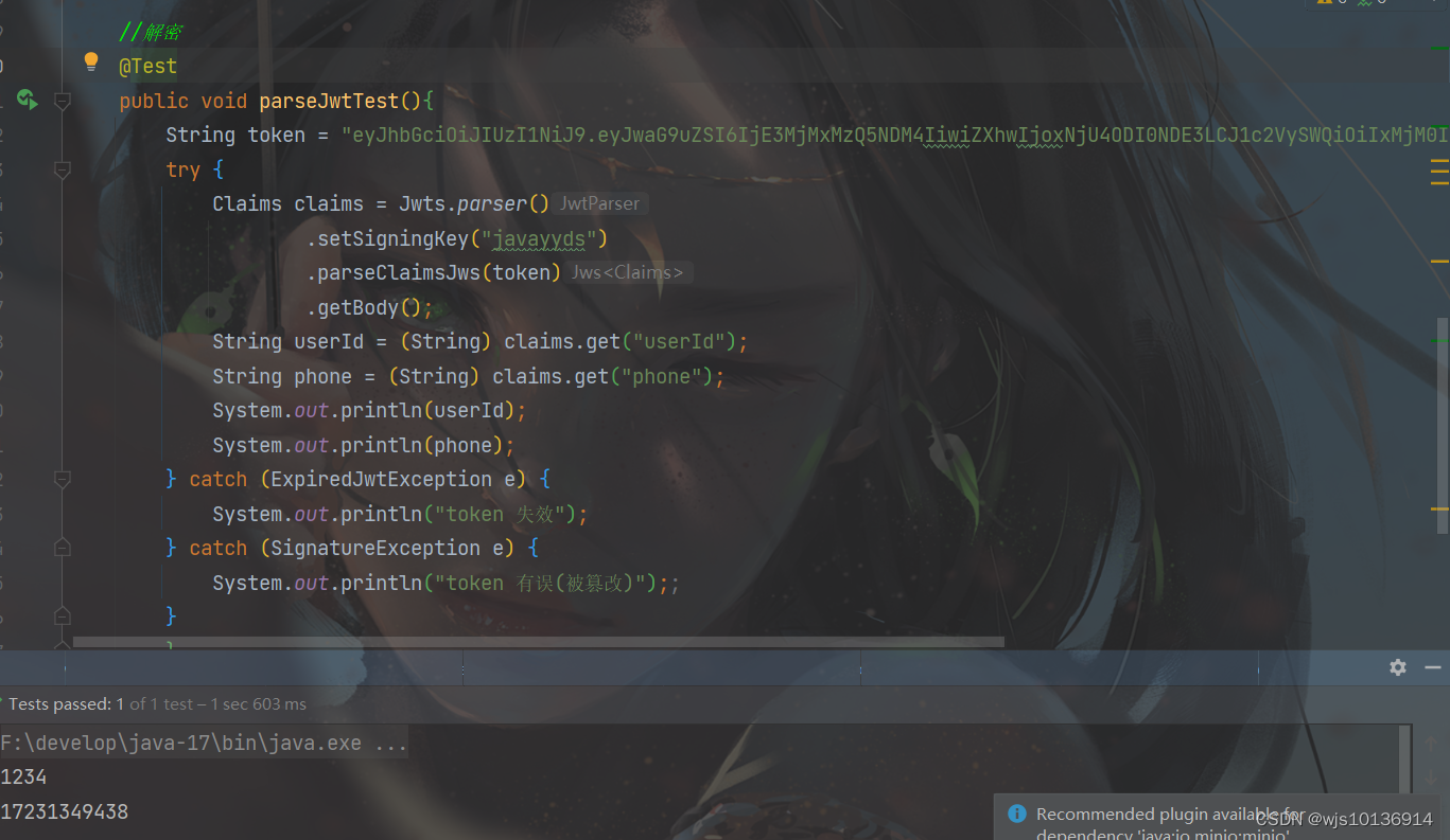 JWT加密技术介绍 代码实操-CSDN博客