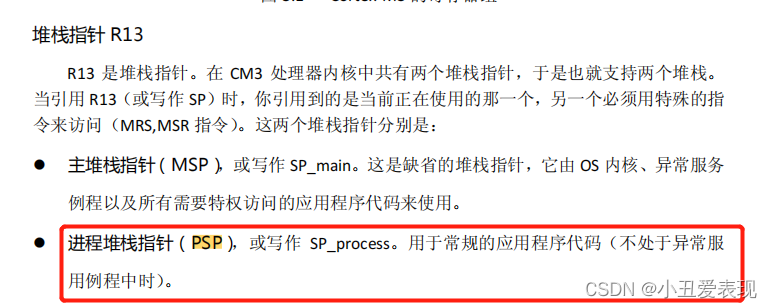 谈谈rtos中多任务之间是如何进行转换（Cortex-M3）_rtos不同任务间数据怎么互换-CSDN博客
