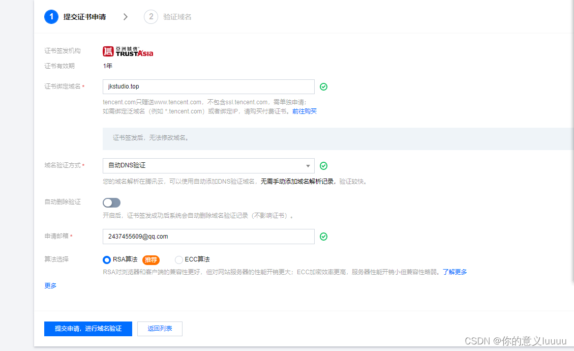 搭建青岛OJ-CSDN博客
