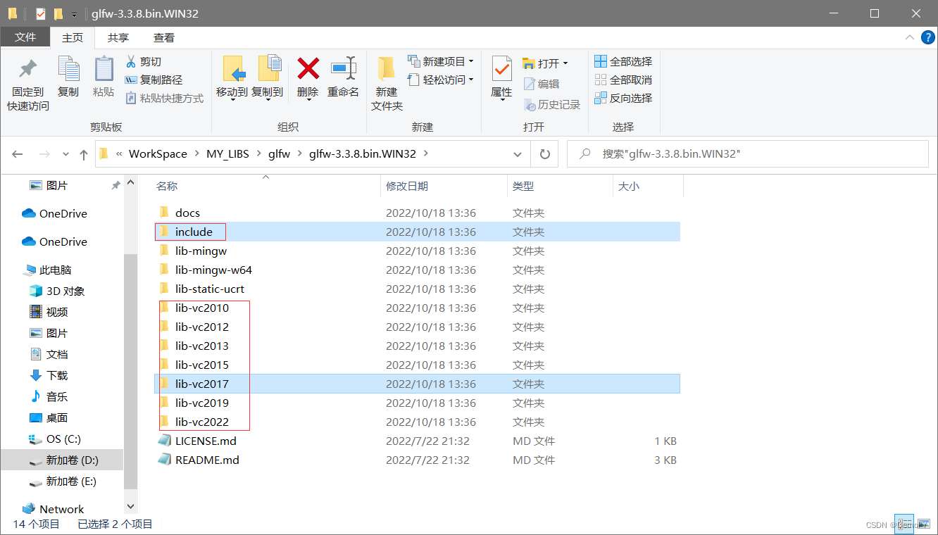Windows Vs下配置opengl环境vs配置opengl环境 Csdn博客