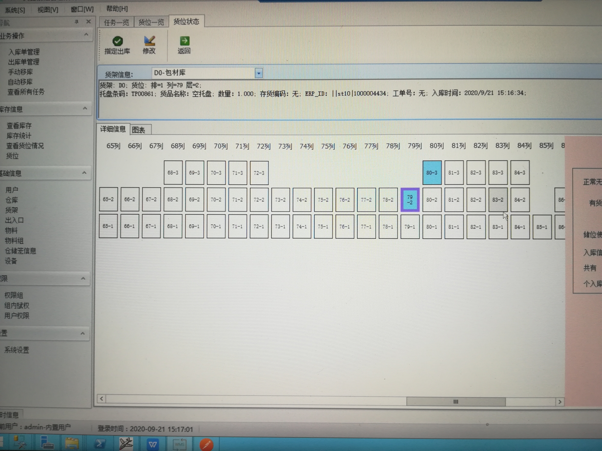 AGV的地图管理，wcs调度系统，wms系统。_agv地图管理-CSDN博客