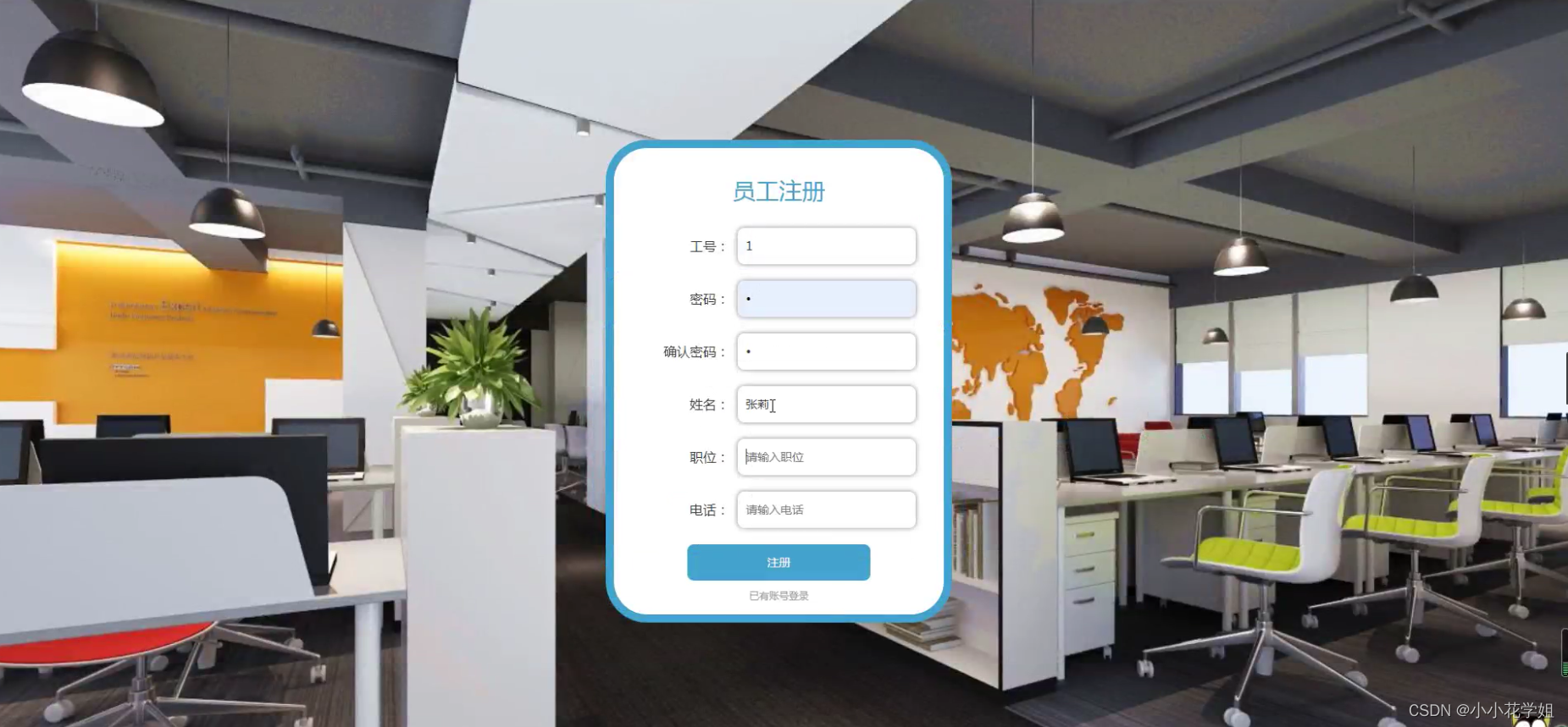 Springboot毕设项目企业员工工资管理系统76t6hjavavuemybatismavenmysqlsprnig)基于vue的工资管理系统 Csdn博客