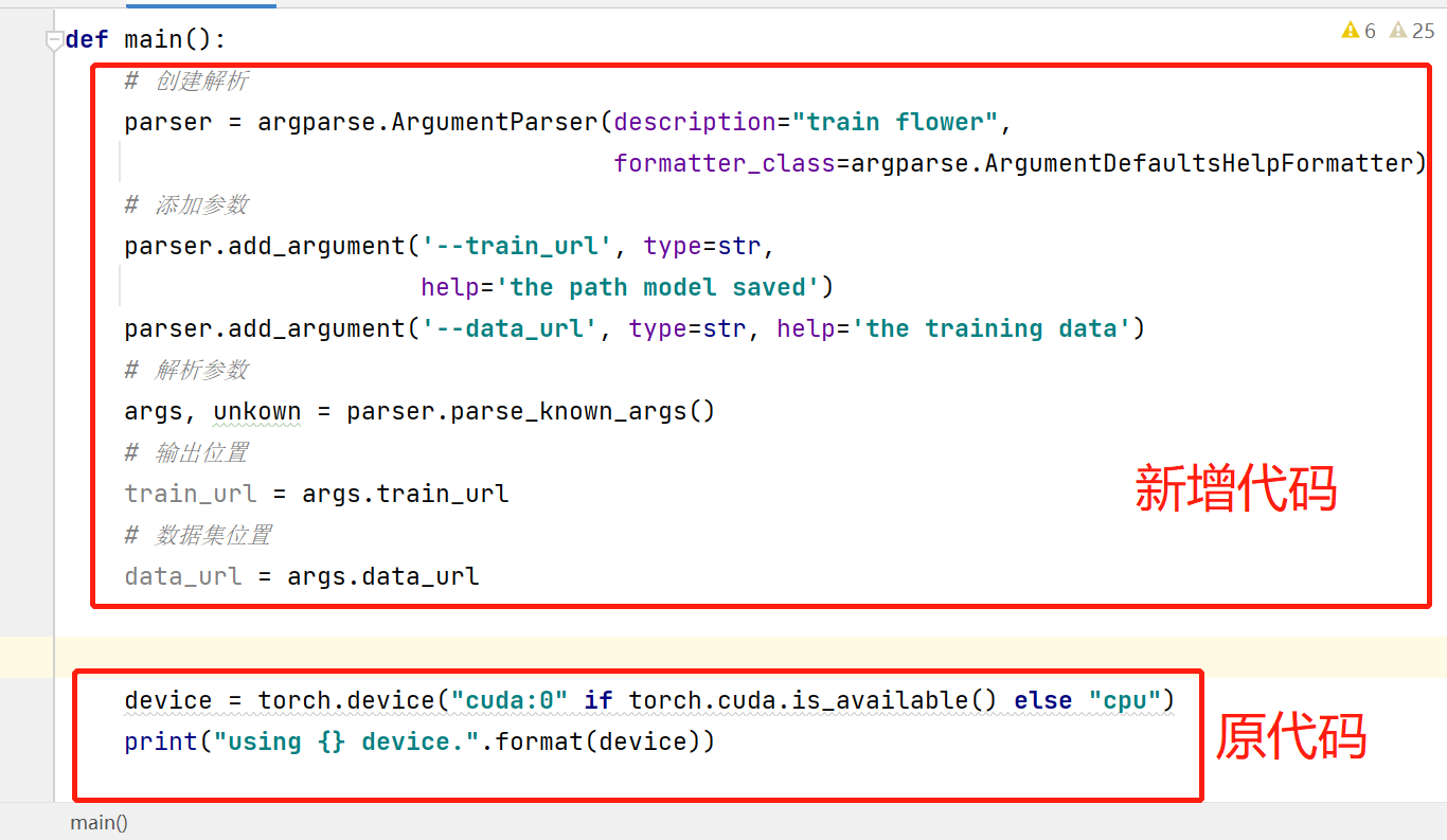 本地pytorch代码迁移至华为云ModelArts平台训练_华为云可以直接用pytorch么-CSDN博客