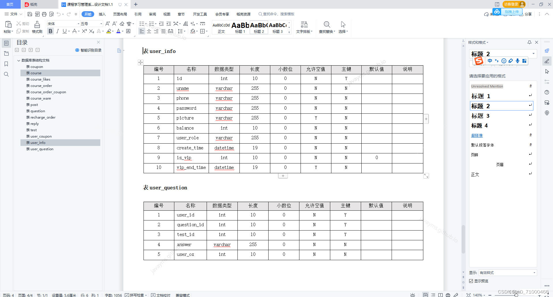 基于javaweb+mysql的springboot课程管理系统(java+springboot+vue+maven+mybatis+mysql)_springboot vue mybatis ...