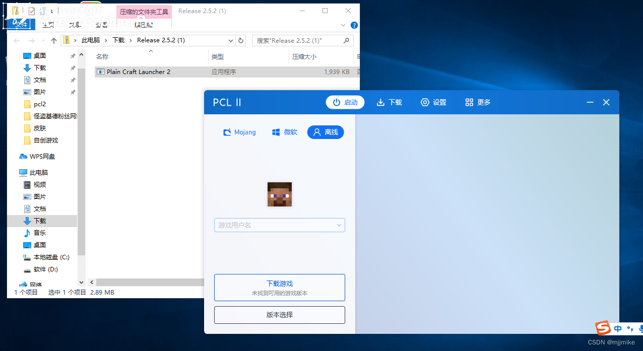 如何下载pcl2_pcl2下载教程-CSDN博客