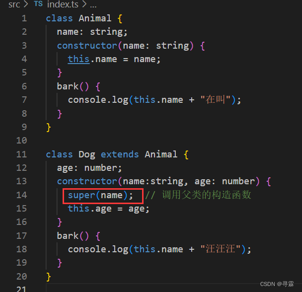 TS中使用super关键字调用父类；解决报错：The constructor of a derived class must contain a ‘super‘ call._ts super ...