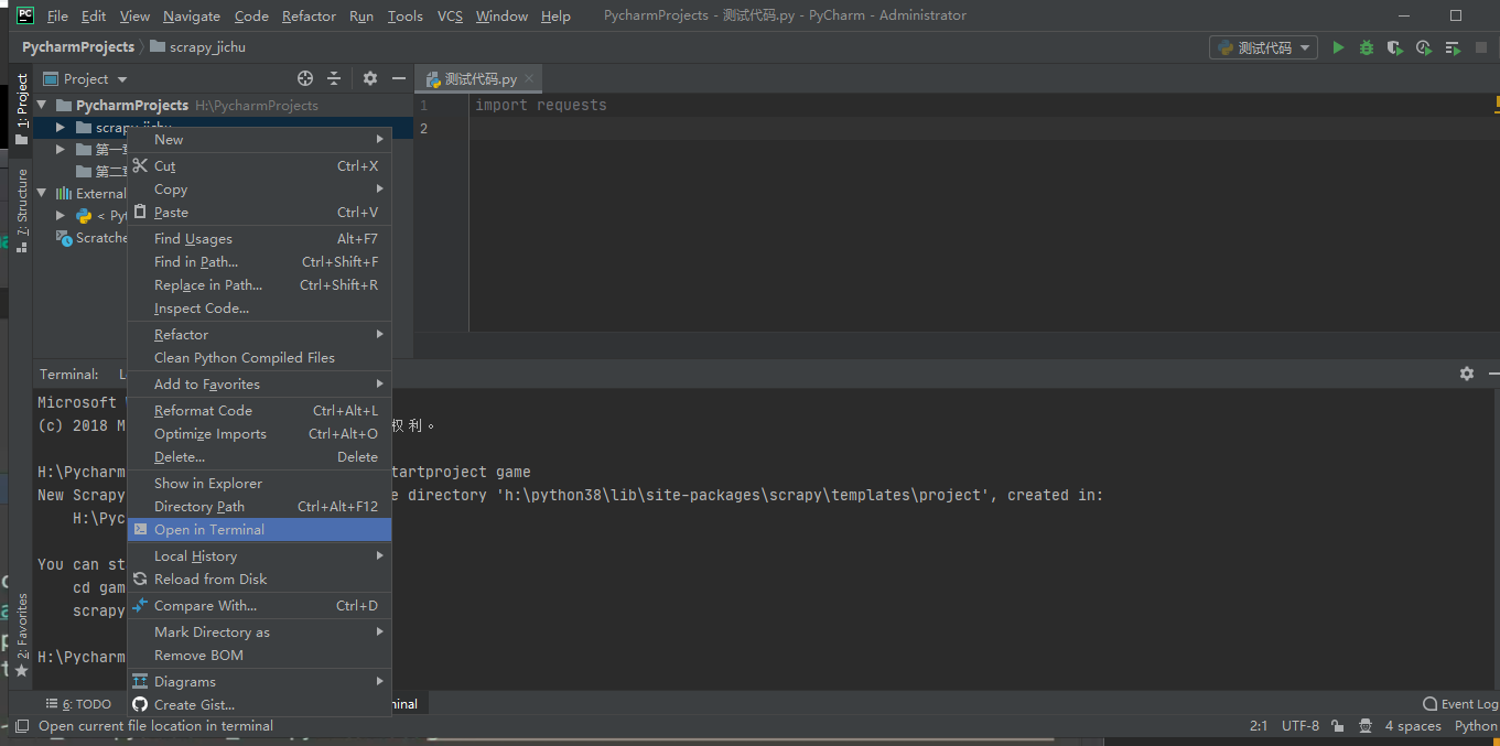 Scrapy 基础_twisted-22.10.0-py3-none-any.whl_lixuefei_1993的博客-CSDN博客