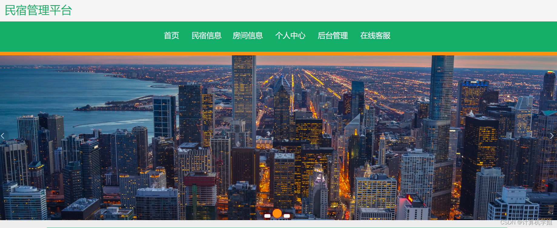 基于springboot的民宿预约管理系统【附源码】idea基于springboot的民宿租赁系统 Csdn博客