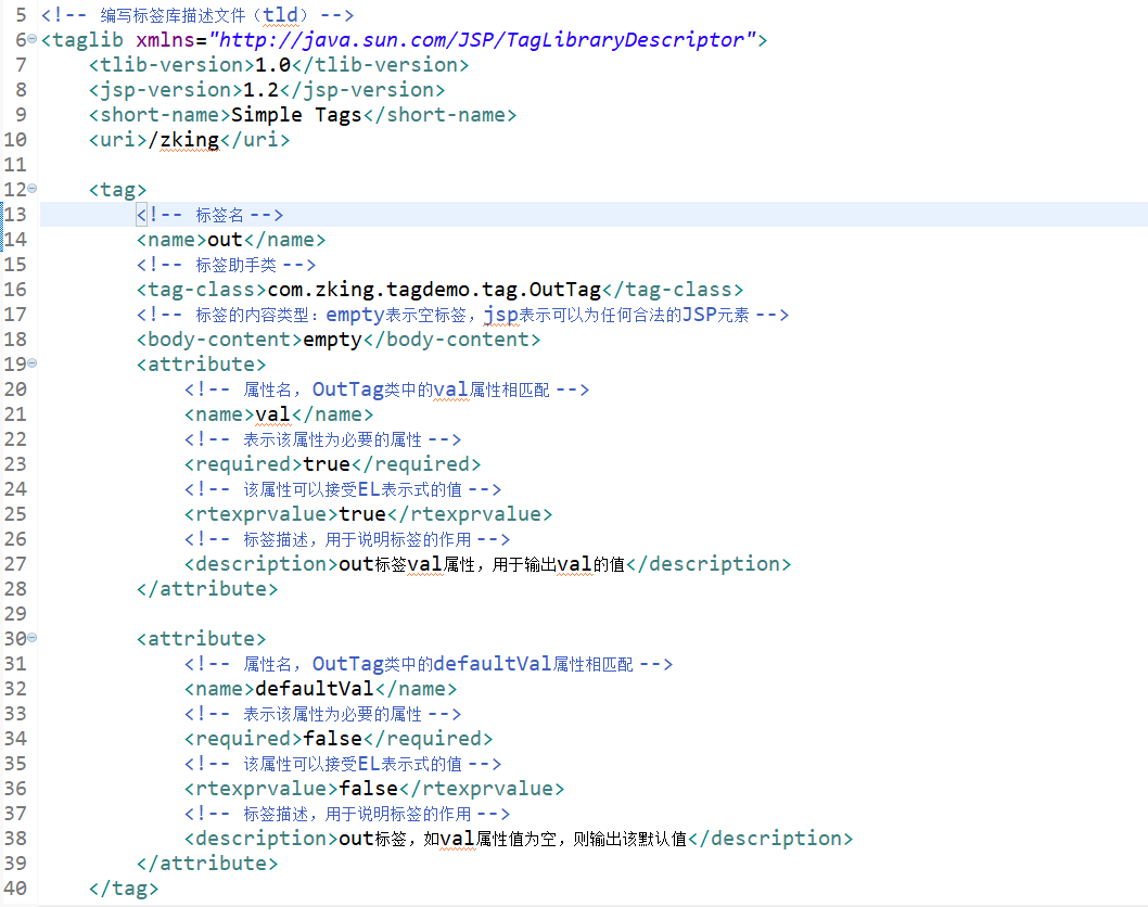 定义jsp标签jsp标签的作 如何定义 Csdn博客 