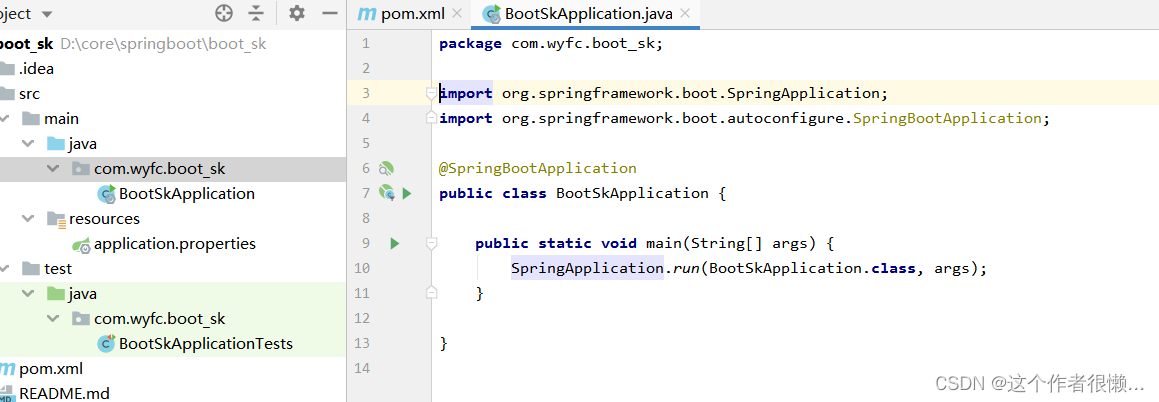 了解 maven、Springboot项目结构_maven spring boot 项目该怎么架构?-CSDN博客