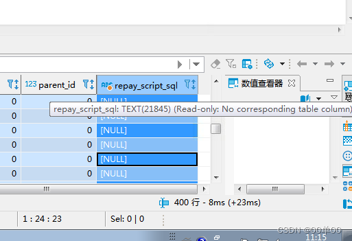 DBeaver Column repay _ script _ sql is read-only : Nocorresponding table column问题_no ...