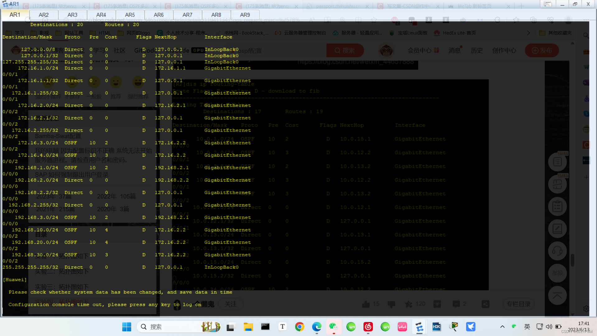 ensp 单区域ospf和多区域ospf_ensp的ospf-muti area,csdn-CSDN博客