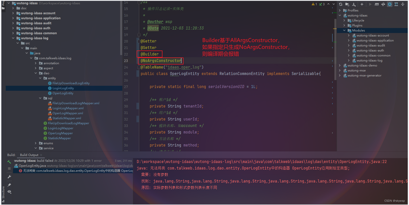 lombok使用@Builder注解导致MybatisPlus结果集映射异常_lombok的@builder导致mybatis映射出错-CSDN博客