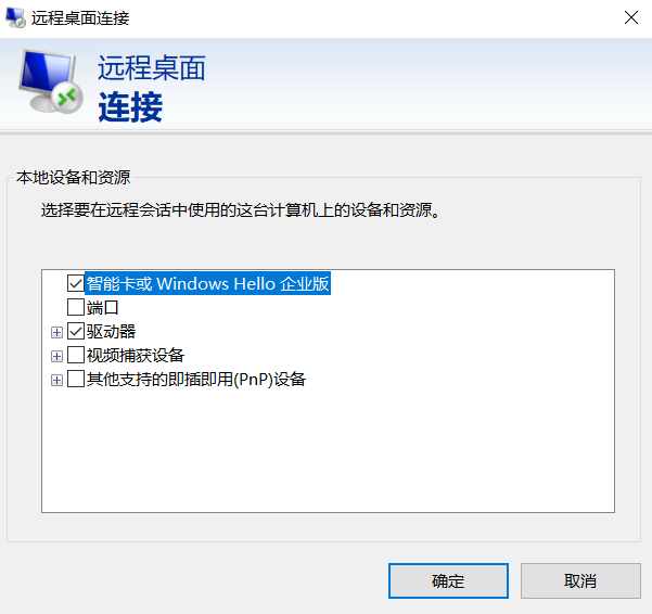 Windows自带的远程桌面共享工具mstsc_mstsc远程工具-CSDN博客